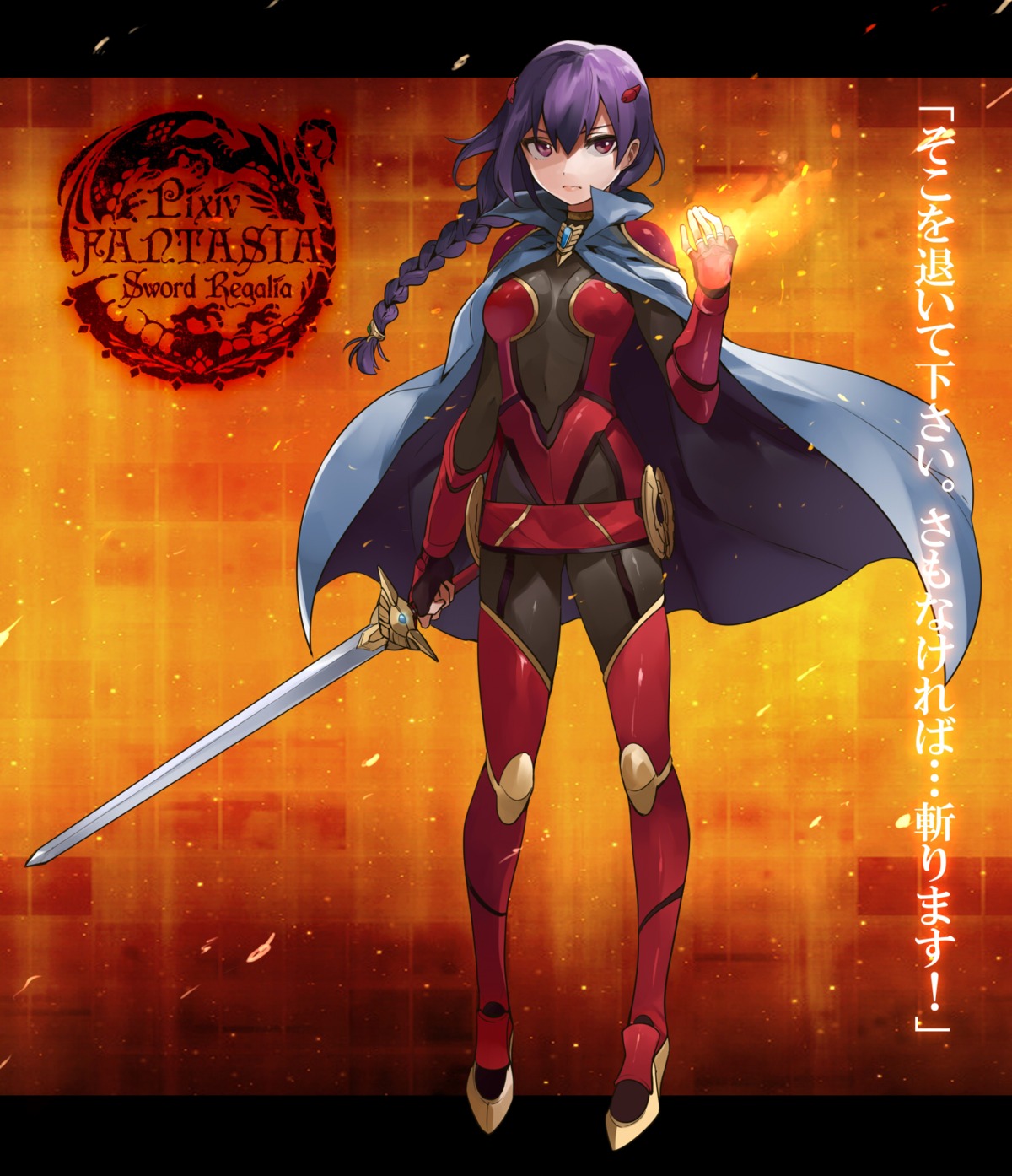 senri gan pixiv fantasia pixiv fantasia sword regalia bodysuit sword | #213181 | yande.re